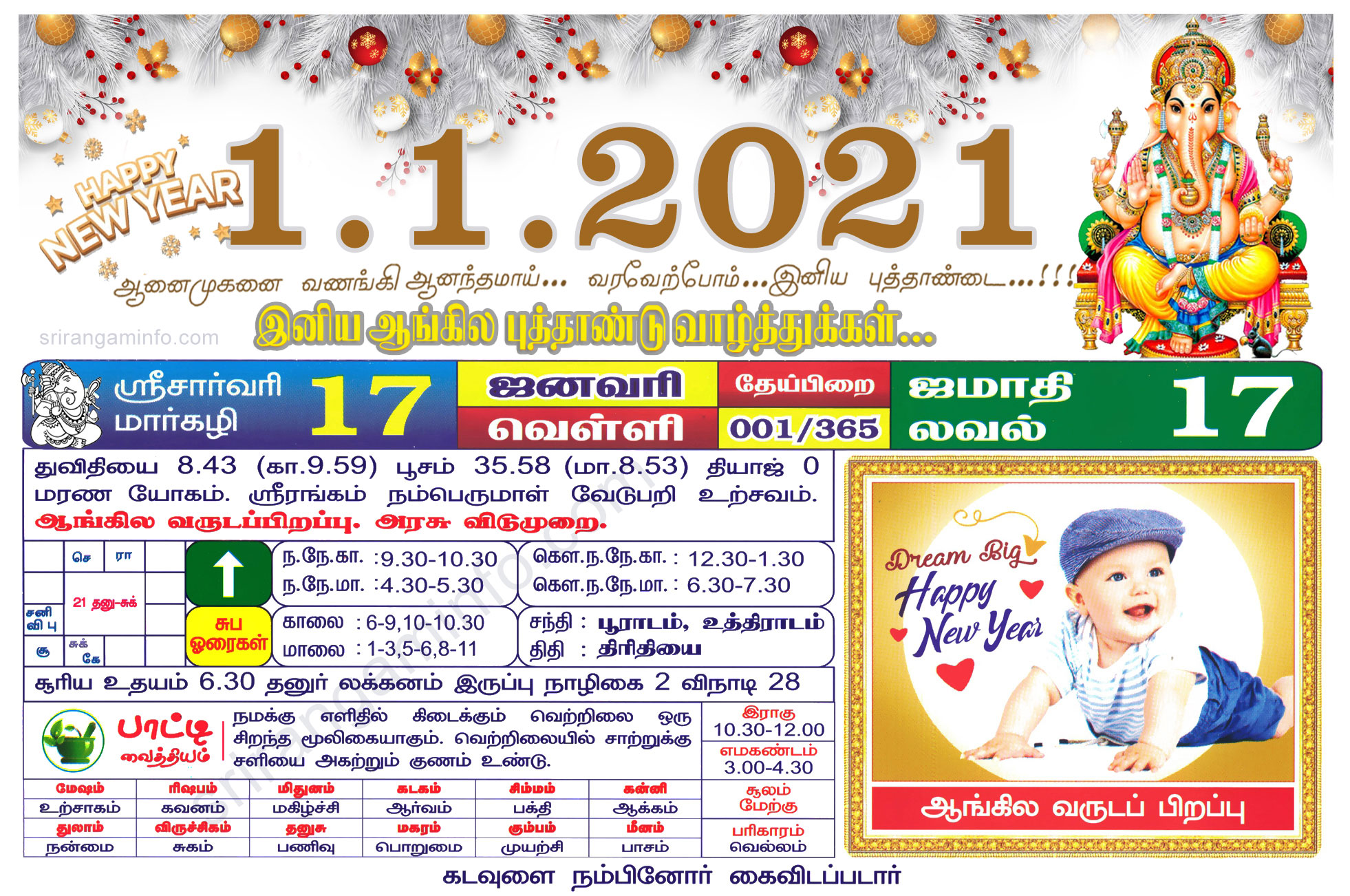 Tamil Daily Calendar 2021, Tamil Calendar 2021, Nalla Neram - தமிழ் ...